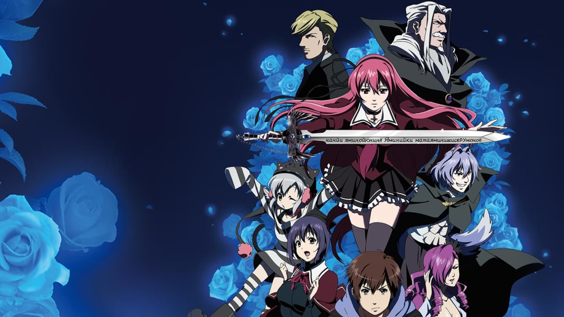 Watch Holy Knight (Dubbed) - Free TV Shows | Tubi