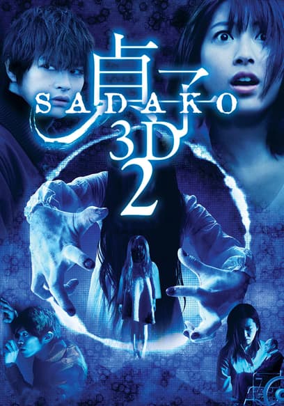 Watch Sadako 3D 2 (2013) - Free Movies | Tubi