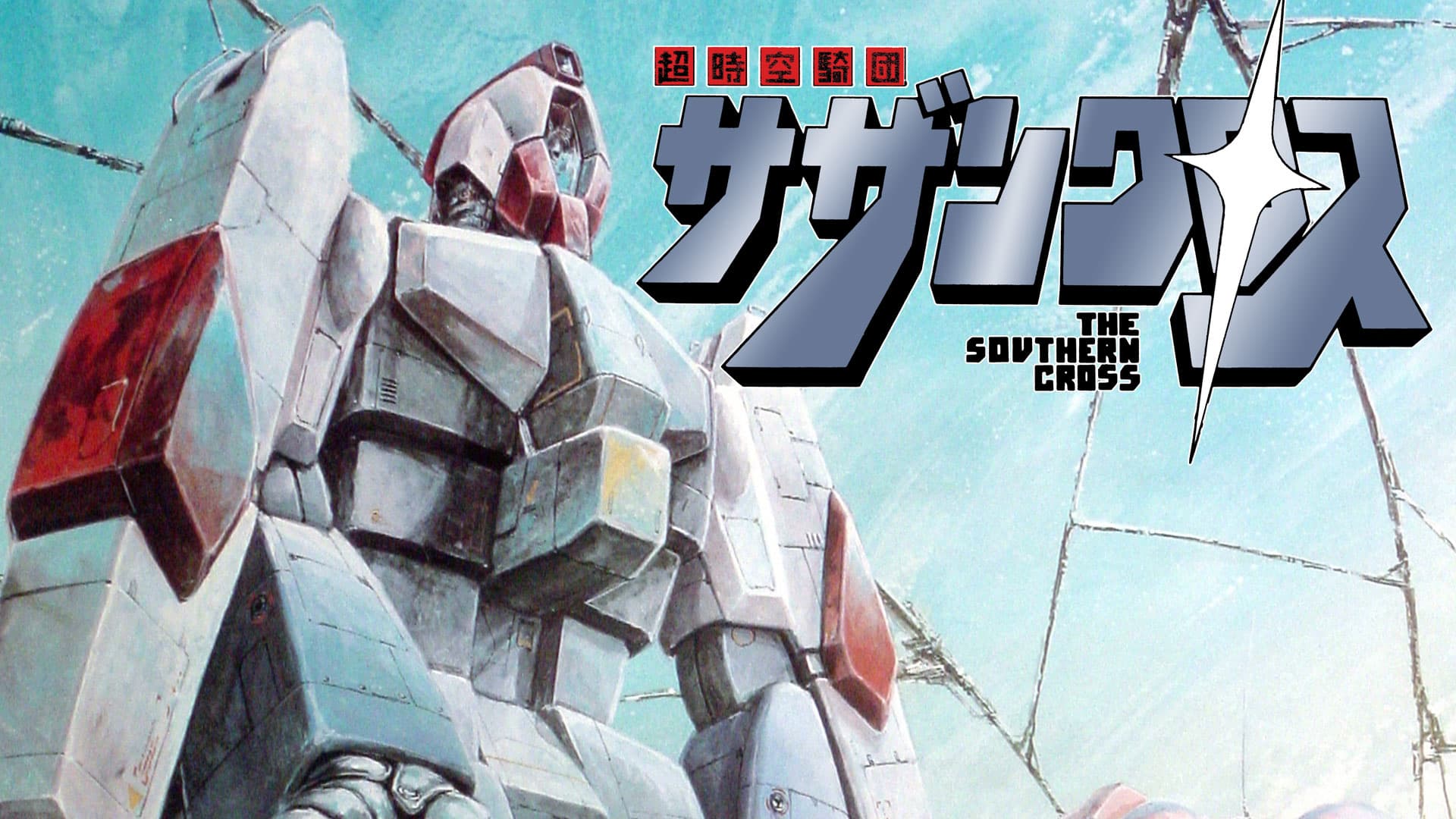 Watch Robotech: Super Dimension Cavalry Southern Cross - Free TV Shows ...