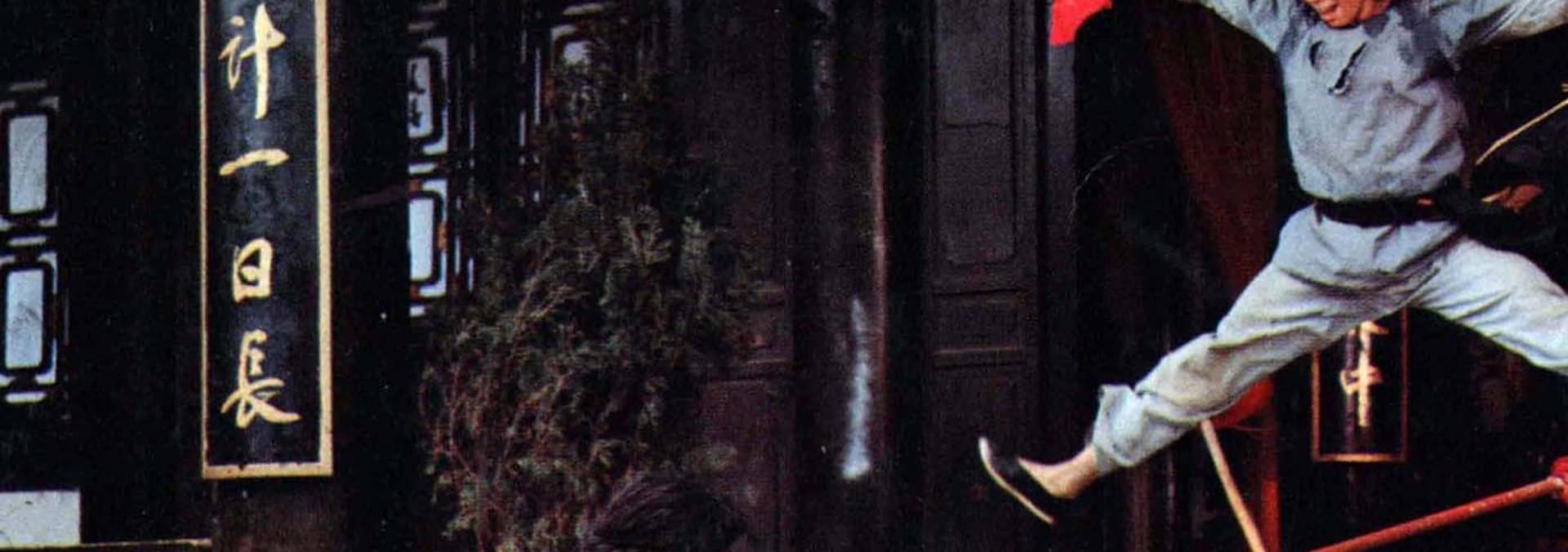 Watch 18 Fatal Strikes (1980) - Free Movies | Tubi