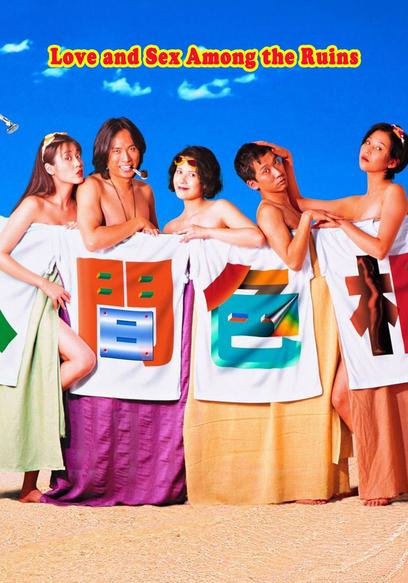 Watch Love and Sex Among the Ruins (1996) - Free Movies | Tubi